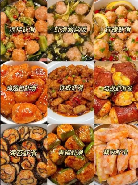 虾滑怎么做_虾滑的做法和步骤-第2张图片-山城妙识