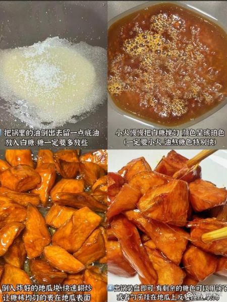 拔丝地瓜条怎么做_拔丝地瓜条不失败技巧-第2张图片-山城妙识