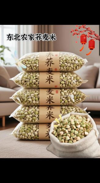 荞麦米怎么吃能减肥_荞麦米减肥食谱推荐-第2张图片-山城妙识