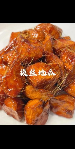 拔丝地瓜条怎么做_拔丝地瓜条不失败技巧-第1张图片-山城妙识