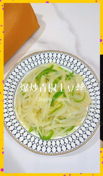 青椒土豆丝怎么炒才脆_家常青椒土豆丝做法-第3张图片-山城妙识 青椒土豆丝怎么炒才脆_家常青椒土豆丝做法-第3张图片-山城妙识