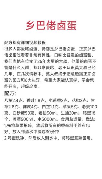 乡巴佬卤蛋怎么做_乡巴佬卤蛋配方比例-第1张图片-山城妙识