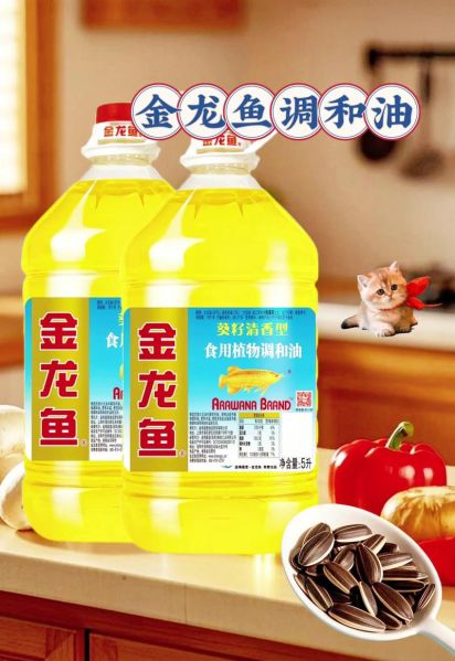 金龙鱼调和油好不好_金龙鱼调和油价格多少钱-第1张图片-山城妙识