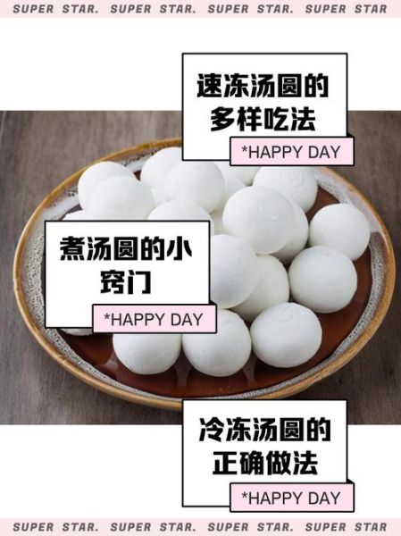 汤圆煮几分钟就可以吃了_冷冻汤圆煮多久才熟-第1张图片-山城妙识 汤圆煮几分钟就可以吃了_冷冻汤圆煮多久才熟-第1张图片-山城妙识