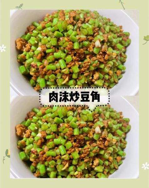 长豆角怎么做好吃又简单_长豆角家常做法-第3张图片-山城妙识