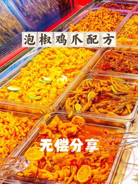 四川泡椒凤爪怎么做_正宗泡椒凤爪配方-第3张图片-山城妙识 四川泡椒凤爪怎么做_正宗泡椒凤爪配方-第3张图片-山城妙识