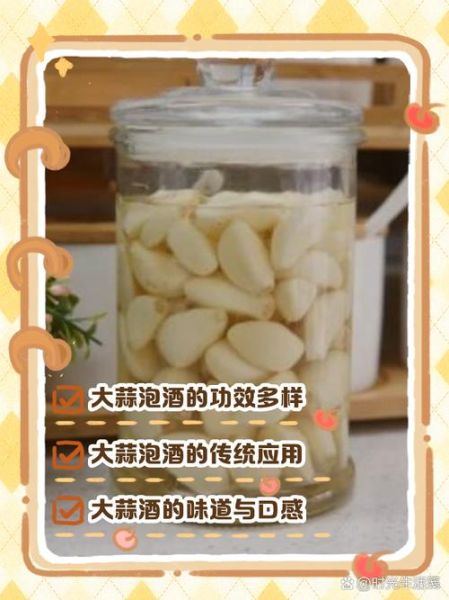 大蒜泡酒的正确方法_大蒜泡酒有什么功效-第3张图片-山城妙识 大蒜泡酒的正确方法_大蒜泡酒有什么功效-第3张图片-山城妙识