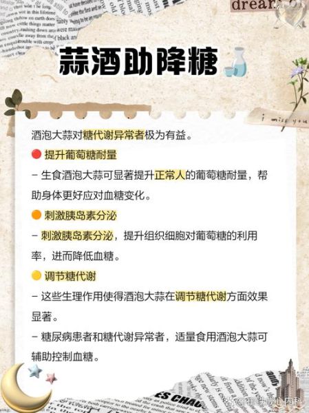 大蒜泡酒的正确方法_大蒜泡酒有什么功效-第2张图片-山城妙识 大蒜泡酒的正确方法_大蒜泡酒有什么功效-第2张图片-山城妙识