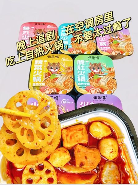 自热火锅怎么吃_自热火锅正确使用方法-第2张图片-山城妙识