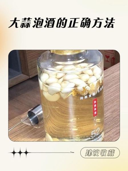 大蒜泡酒的正确方法_大蒜泡酒有什么功效-第1张图片-山城妙识 大蒜泡酒的正确方法_大蒜泡酒有什么功效-第1张图片-山城妙识