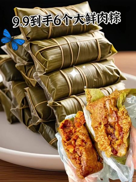 嘉兴大肉粽怎么做_嘉兴大肉粽做法窍门-第3张图片-山城妙识