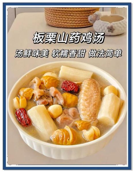 淮山鸡汤怎么炖好喝_淮山鸡汤的做法步骤-第1张图片-山城妙识