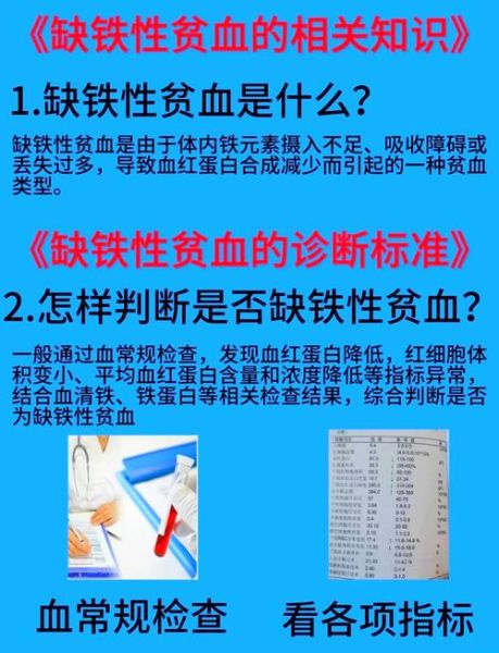 严重贫血的症状有哪些_严重贫血会导致什么后果-第1张图片-山城妙识