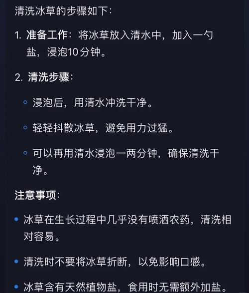冰草沙拉酱用什么味_冰草沙拉酱怎么选-第1张图片-山城妙识