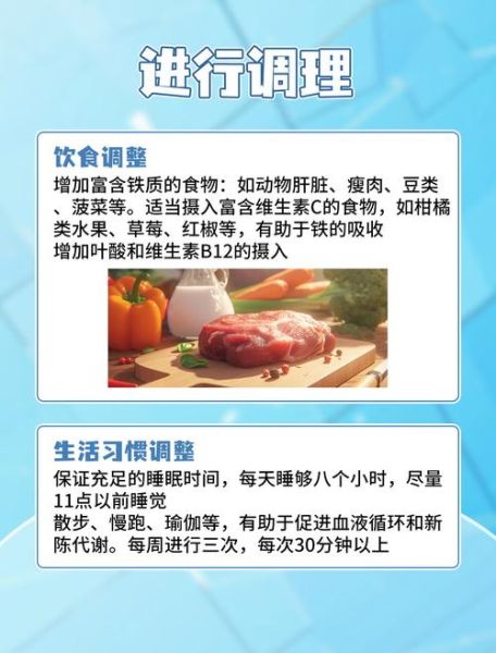 严重贫血的症状有哪些_严重贫血会导致什么后果-第2张图片-山城妙识