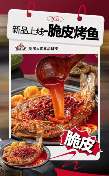 烤鱼秘制酱料配方_怎么做才够香-第2张图片-山城妙识 烤鱼秘制酱料配方_怎么做才够香-第2张图片-山城妙识