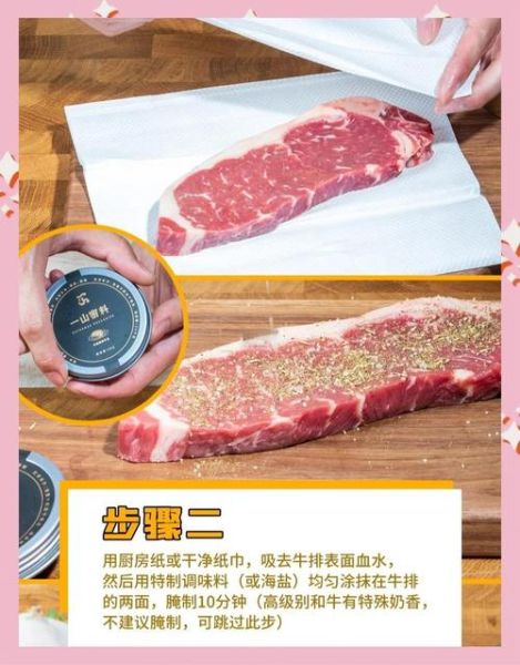 袋装速冻牛排怎么煎_速冻牛排需要解冻吗-第2张图片-山城妙识 袋装速冻牛排怎么煎_速冻牛排需要解冻吗-第2张图片-山城妙识