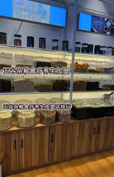 五谷杂粮养生粥加盟店哪家好_加盟费多少钱-第1张图片-山城妙识 五谷杂粮养生粥加盟店哪家好_加盟费多少钱-第1张图片-山城妙识