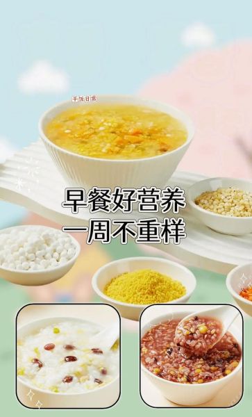 五谷杂粮养生粥加盟店哪家好_加盟费多少钱-第3张图片-山城妙识 五谷杂粮养生粥加盟店哪家好_加盟费多少钱-第3张图片-山城妙识