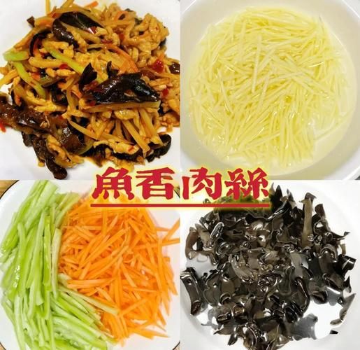 鱼香肉丝怎么做_正宗鱼香肉丝配方-第2张图片-山城妙识 鱼香肉丝怎么做_正宗鱼香肉丝配方-第2张图片-山城妙识