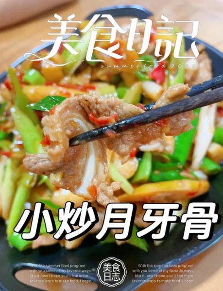 辣炒月牙骨怎么做_月牙骨炒多久才脆-第1张图片-山城妙识 辣炒月牙骨怎么做_月牙骨炒多久才脆-第1张图片-山城妙识