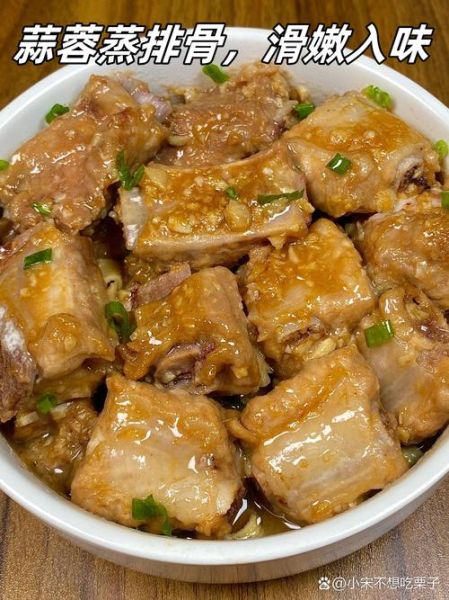 清蒸排骨怎么蒸才嫩滑_清蒸排骨的家常做法窍门-第1张图片-山城妙识