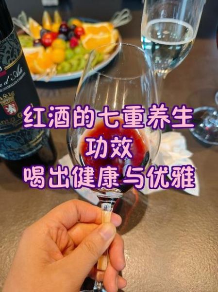 红酒对身体有什么好处_每天喝多少才健康-第2张图片-山城妙识 红酒对身体有什么好处_每天喝多少才健康-第2张图片-山城妙识