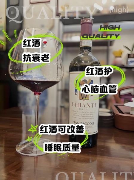 红酒对身体有什么好处_每天喝多少才健康-第3张图片-山城妙识 红酒对身体有什么好处_每天喝多少才健康-第3张图片-山城妙识