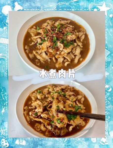 懒人水煮肉片怎么做_水煮肉片最简单做法-第2张图片-山城妙识