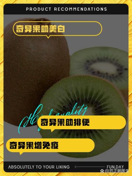 奇异果的功效与作用_奇异果可以美白吗-第2张图片-山城妙识 奇异果的功效与作用_奇异果可以美白吗-第2张图片-山城妙识