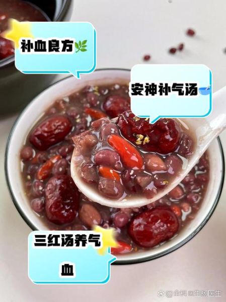红豆红枣粥的做法_红豆红枣粥的功效-第1张图片-山城妙识