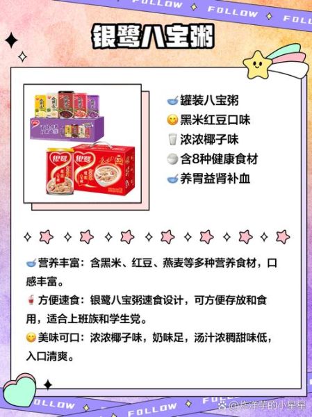 八宝粥哪个牌子最好吃_最正宗口味推荐-第1张图片-山城妙识