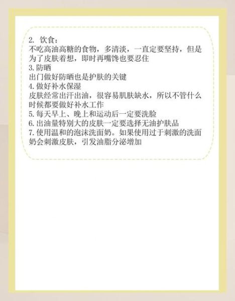 油性皮肤有什么好处_油性皮肤真的更抗衰老吗-第3张图片-山城妙识 油性皮肤有什么好处_油性皮肤真的更抗衰老吗-第3张图片-山城妙识