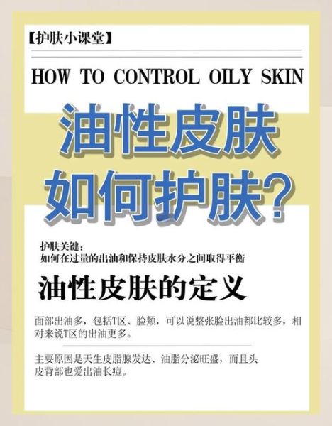 油性皮肤有什么好处_油性皮肤真的更抗衰老吗-第2张图片-山城妙识 油性皮肤有什么好处_油性皮肤真的更抗衰老吗-第2张图片-山城妙识