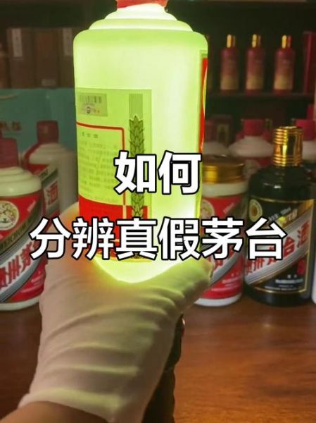 酒图片大全真实照片_如何辨别真假酒图-第3张图片-山城妙识