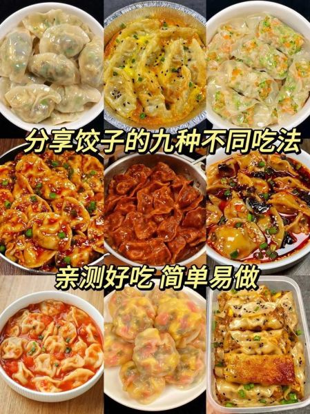 水饺怎么做好吃_水饺馅怎么调才鲜嫩多汁-第3张图片-山城妙识