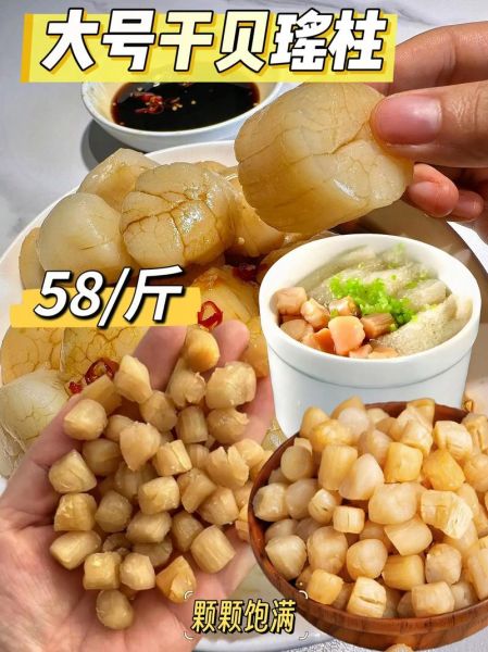 爆炒干贝怎么做好吃_爆炒干贝的做法大全-第2张图片-山城妙识