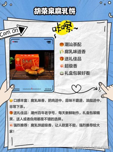 腐乳饼哪个牌子好吃_腐乳饼推荐品牌-第1张图片-山城妙识