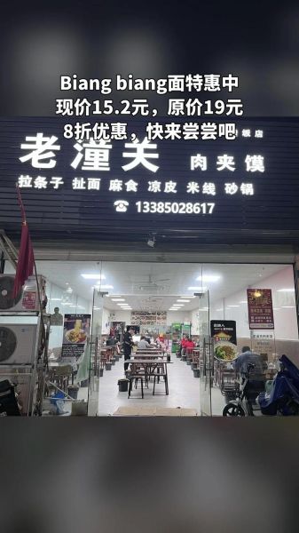 潼关肉夹馍协会_正宗肉夹馍怎么加盟-第3张图片-山城妙识