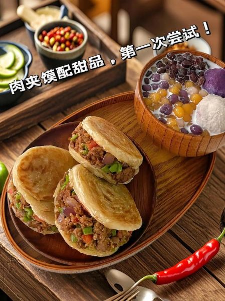 潼关肉夹馍协会_正宗肉夹馍怎么加盟-第1张图片-山城妙识