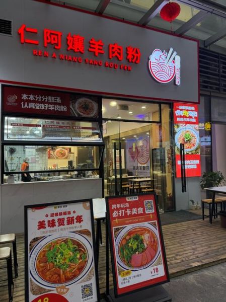 羊肉粉加盟店10大品牌哪家好_加盟费多少钱-第3张图片-山城妙识