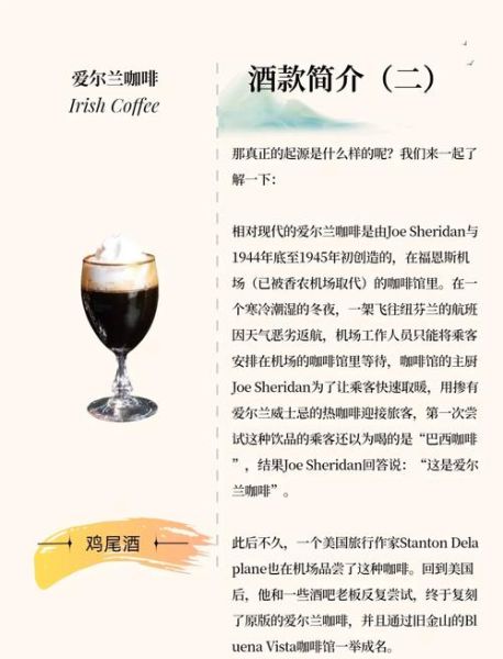 爱尔兰咖啡的由来是什么_爱尔兰咖啡的做法-第1张图片-山城妙识 爱尔兰咖啡的由来是什么_爱尔兰咖啡的做法-第1张图片-山城妙识