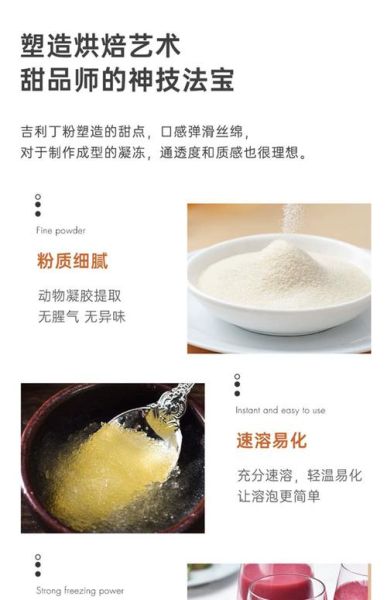 吉利丁片在哪买_网上和线下购买渠道全解析-第2张图片-山城妙识 吉利丁片在哪买_网上和线下购买渠道全解析-第2张图片-山城妙识