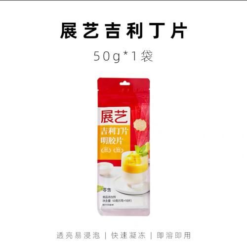 吉利丁片在哪买_网上和线下购买渠道全解析-第3张图片-山城妙识 吉利丁片在哪买_网上和线下购买渠道全解析-第3张图片-山城妙识