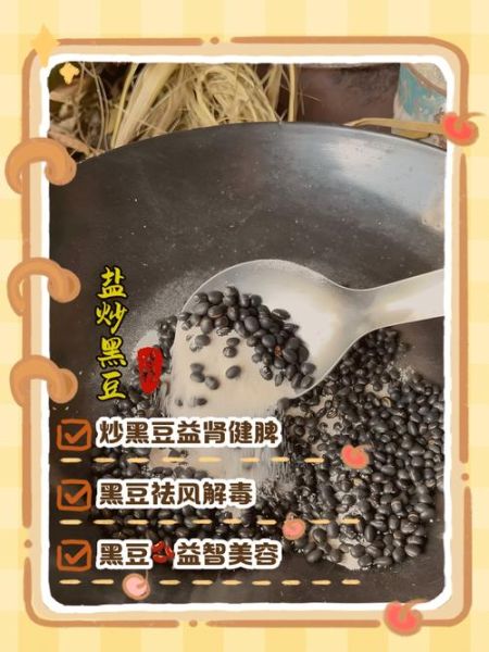 炒黑豆吃了有什么好处和坏处_长期吃炒黑豆会发胖吗-第2张图片-山城妙识 炒黑豆吃了有什么好处和坏处_长期吃炒黑豆会发胖吗-第2张图片-山城妙识