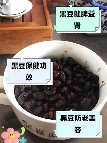 炒黑豆吃了有什么好处和坏处_长期吃炒黑豆会发胖吗-第3张图片-山城妙识 炒黑豆吃了有什么好处和坏处_长期吃炒黑豆会发胖吗-第3张图片-山城妙识