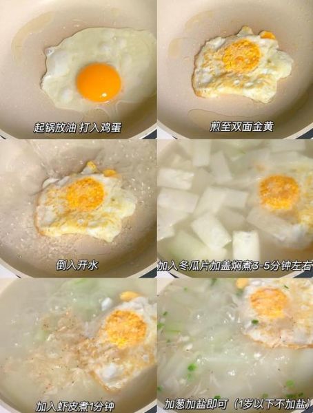 冬瓜虾皮汤的做法窍门_冬瓜虾皮汤怎么做好喝-第3张图片-山城妙识