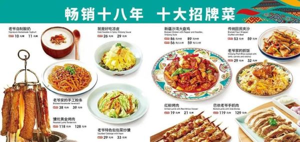 创意菜名怎么取_餐厅爆款菜名技巧-第2张图片-山城妙识 创意菜名怎么取_餐厅爆款菜名技巧-第2张图片-山城妙识