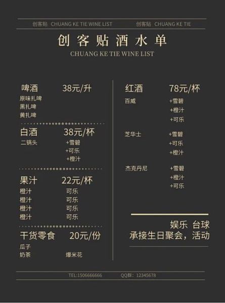 中式冷餐会菜谱有哪些_如何搭配酒水-第3张图片-山城妙识