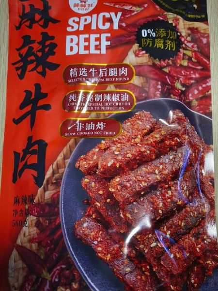 麻辣牛肉干培训多少钱_麻辣牛肉干培训班哪家好-第1张图片-山城妙识 麻辣牛肉干培训多少钱_麻辣牛肉干培训班哪家好-第1张图片-山城妙识